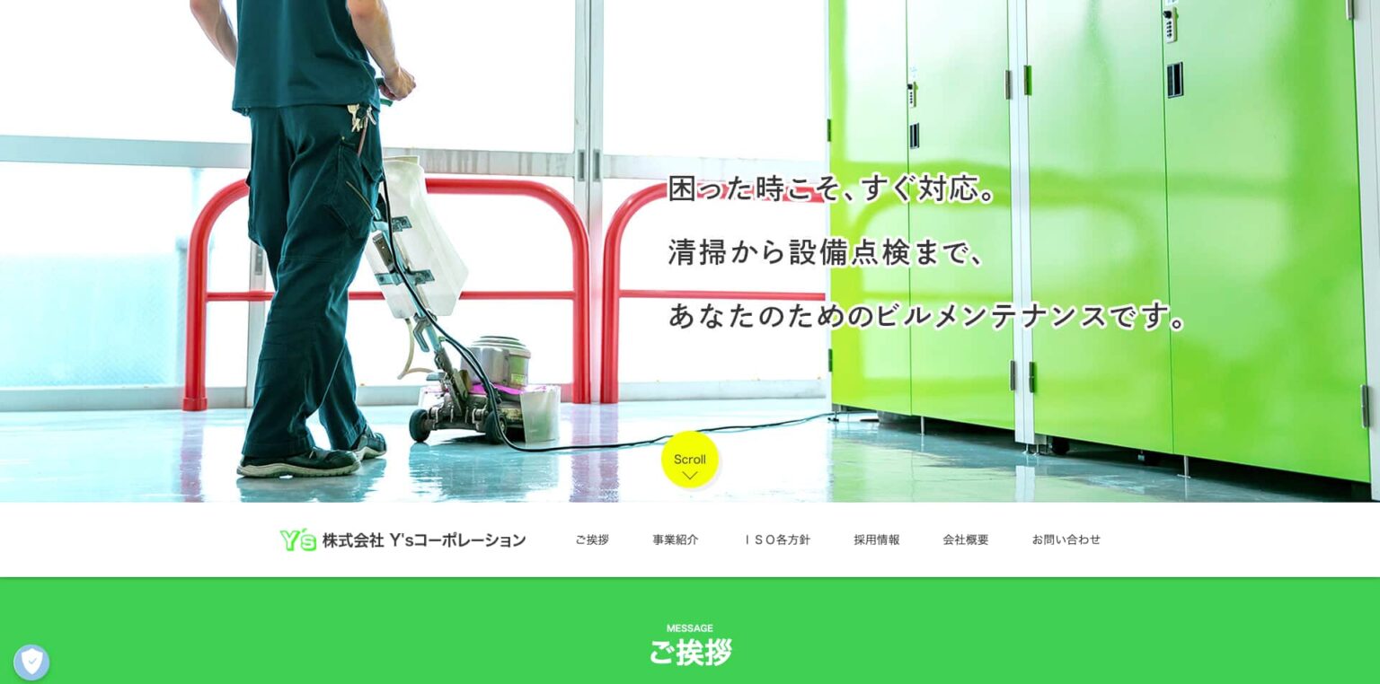 https://www.yscorp-tokyo.jp/